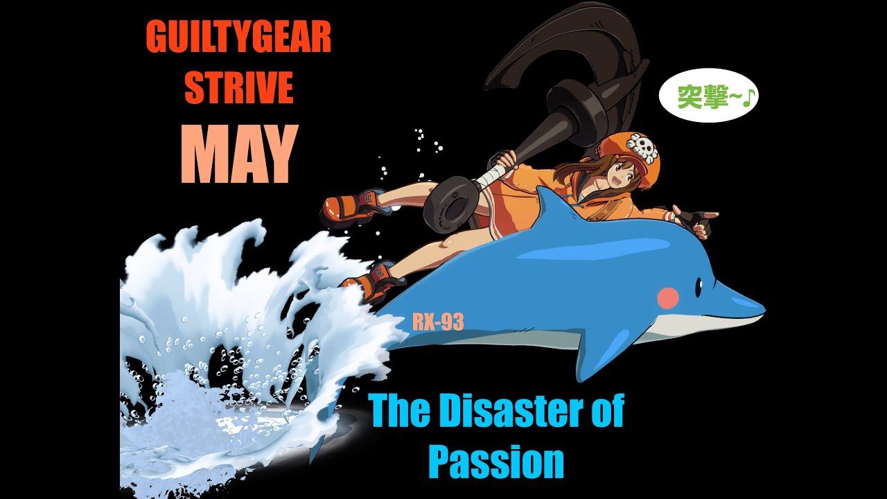 The Disaster of Passion ~メイ~ GUILTYGEAR STRIVE / Gカバー - YouTube