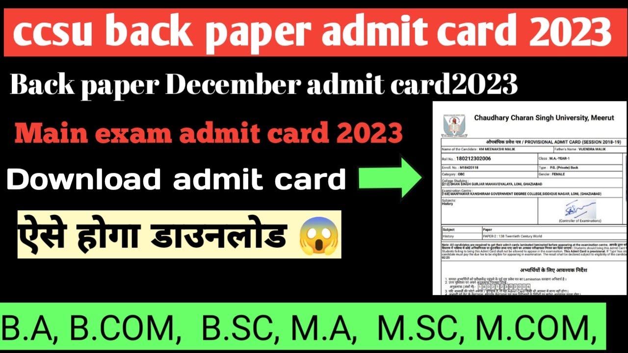 c.c.s.u admit card kaise download kare 2023||CCSU back paper admit card ...