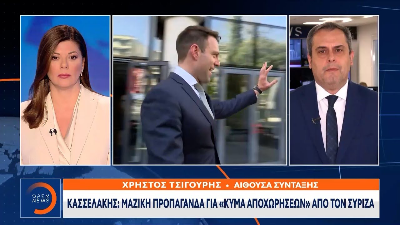ΣΥΡΙΖΑ: Συνεχίζονται οι αποχωρήσεις στελεχών | OPEN TV - YouTube