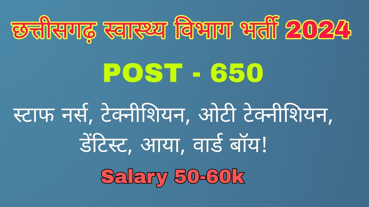 CG Health Department vacancy/Staff Nurse/Technician OT /Ward Boy/Aaya ...