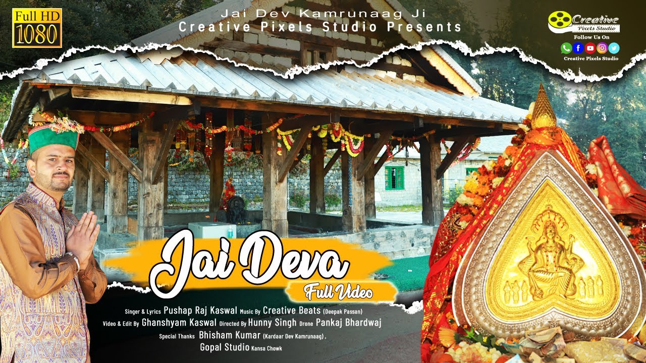 Jai Deva_(Full Video)_By_Pushap Raj Kaswal_Deepak Passan_Kamrunag Song ...