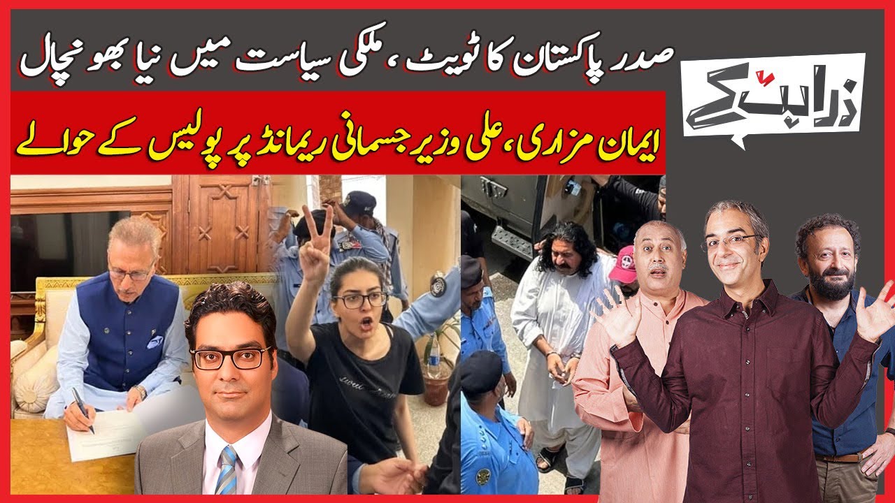 President Arif Alvis Tweet Has Set Off New Political Unrest Zara Hat