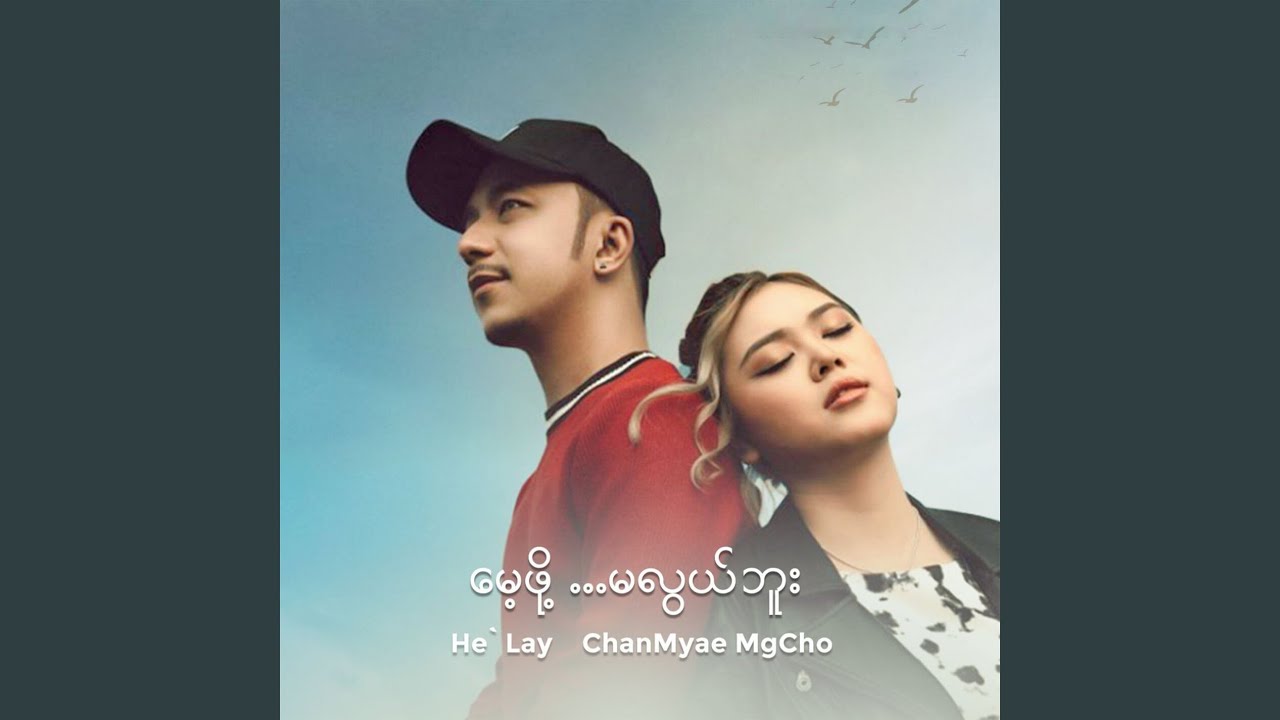 Maye Phoh Ma Lwal Buu - YouTube