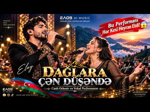 Dağlara Çən Düşəndə 🇦🇿 | Elay & Ayla | Bu Səs Hər Kəsi Heyran Etdi! 😱 | Azərbaycan Xalq Mahnısı