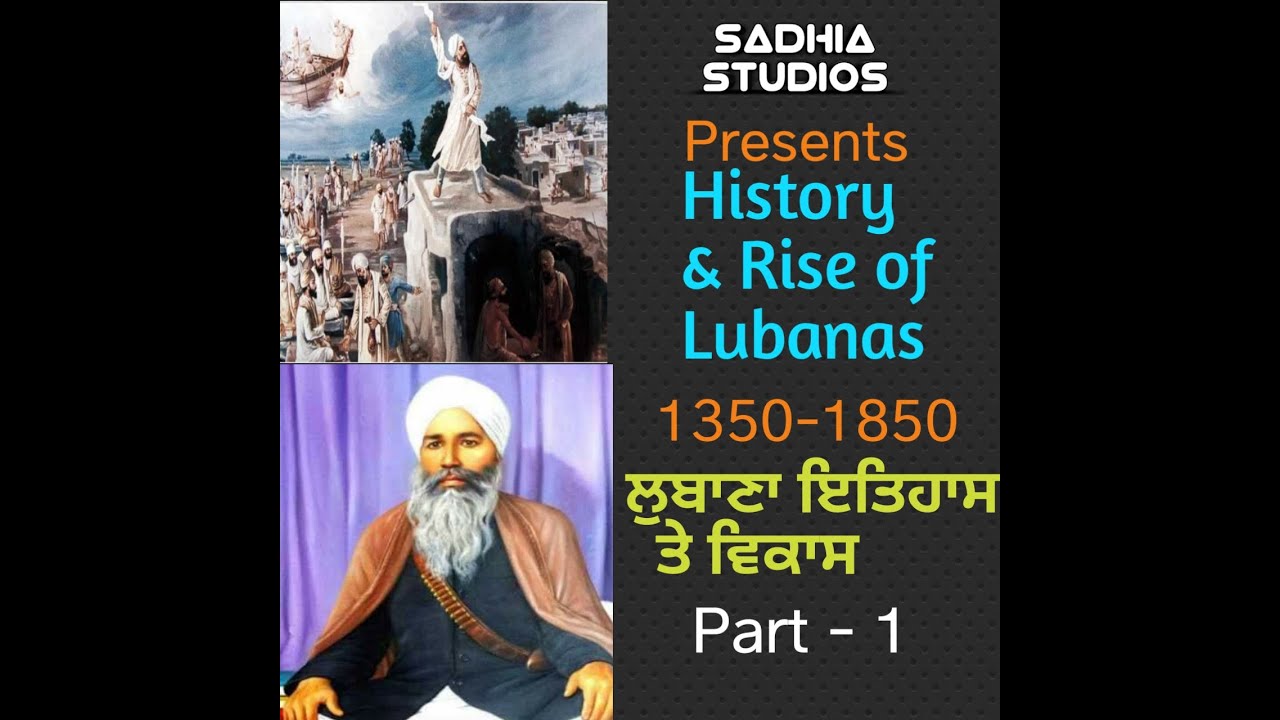 Hisotry and rise of lubanas!! Part -1 - YouTube