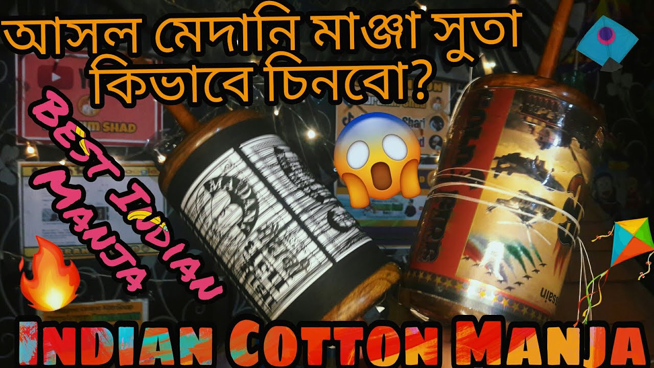 আসল মেদানি মাঞ্জা সুতা কিভাবে চিনবো?😱Indian Cotton Manja🔥Best Indian ...