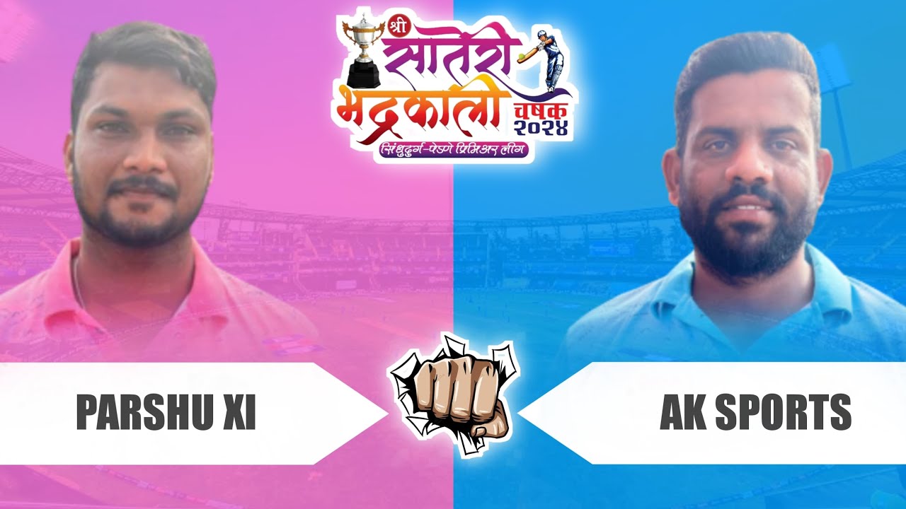 Parshu Harmal Vs Ak Sports Varavade Match || Shree Sateri Bhadrakali ...