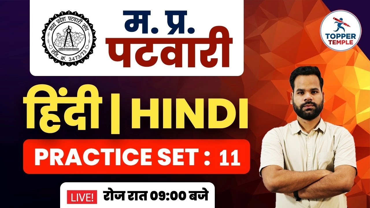 MP PATWARI HINDI CLASSES |PRACTICE SET-11 | PATWARI LIVE CLASSES | HINDI BY DEV SIR - YouTube