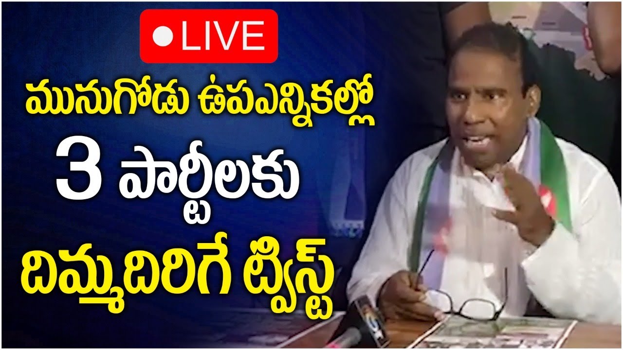 🔴LIVE: 🔥KA Paul Live | KA Paul On Munugode By Election | KA Paul Press ...