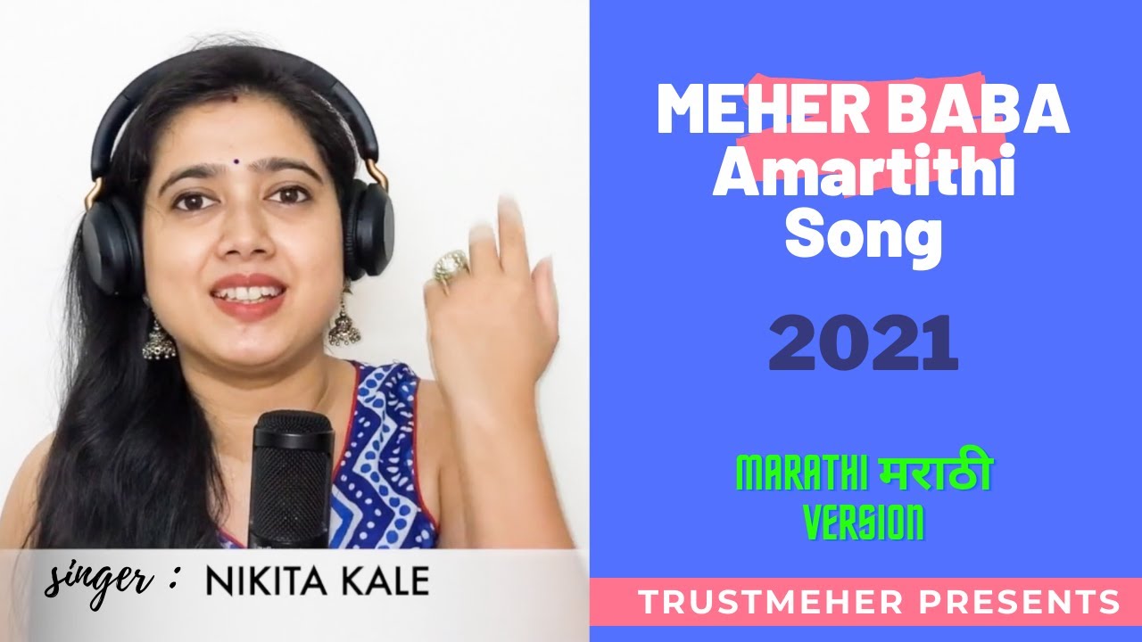 AMARTITHI SONG (MARATHI- मराठी VERSION) BY NIKITA KALE - YouTube