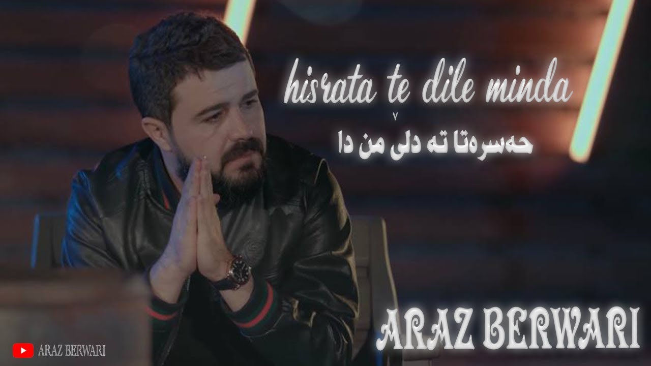 ئاراز بەرواری ( حەسرەتا تە دلێ من دا ) ARAZ BERWARI - hisrata te dile ...