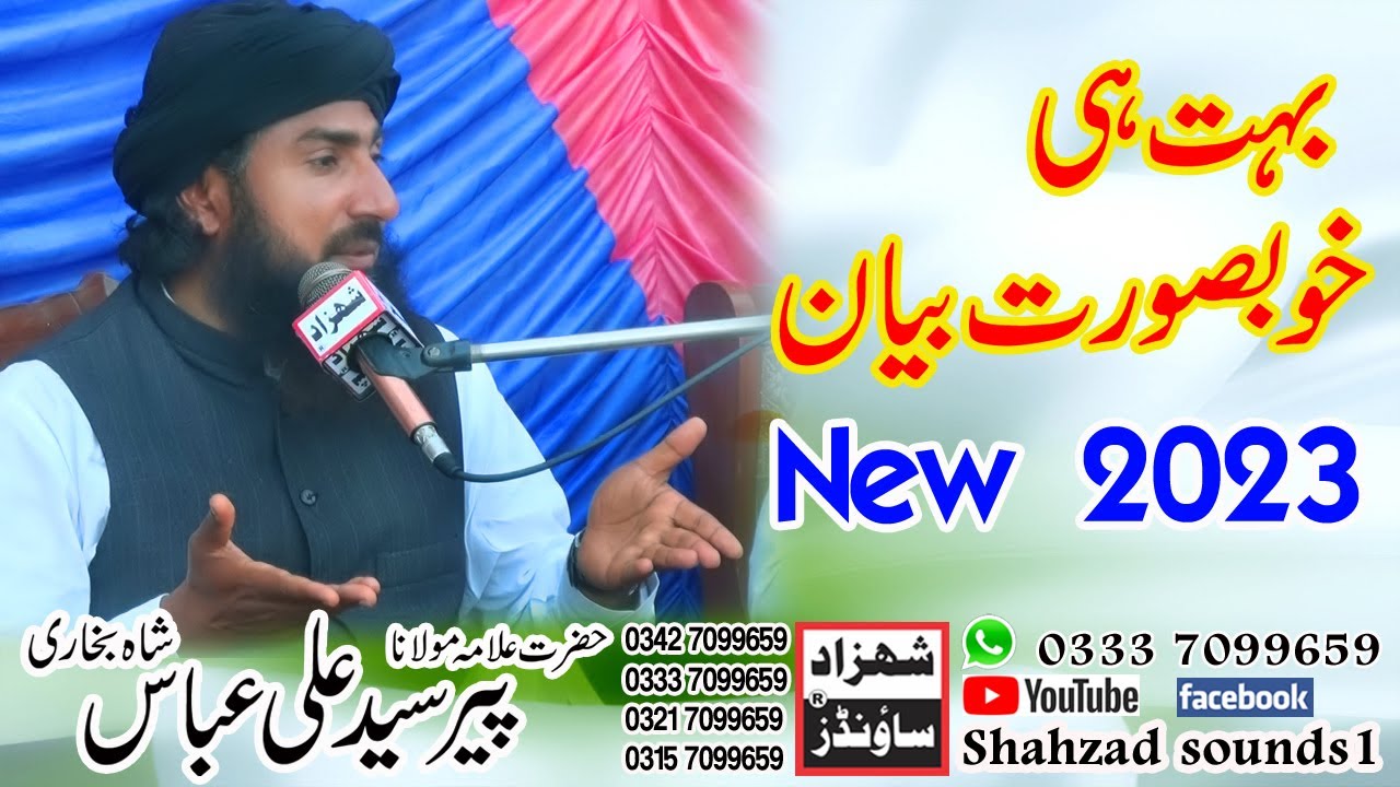 Syed Peer Ali Abbas Shah New Best Bayan 2023 Rec By SHAHZAD SOUNDS1 ...