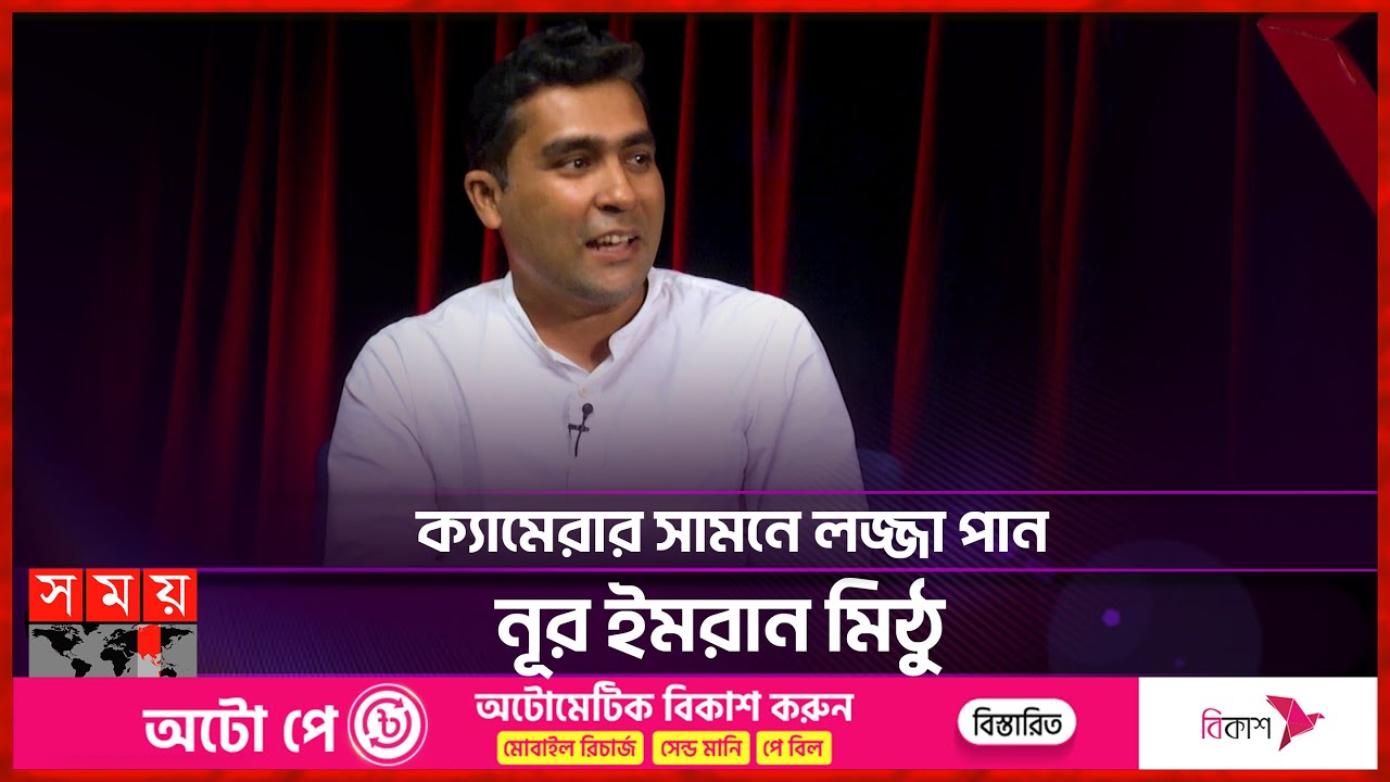 'পাতালঘর' সিনেমার শ্যুট হয়েছে পরিচালকের নিজের বাড়িতে! | Noor Imran Mithu | Punormilone | Somoy ...