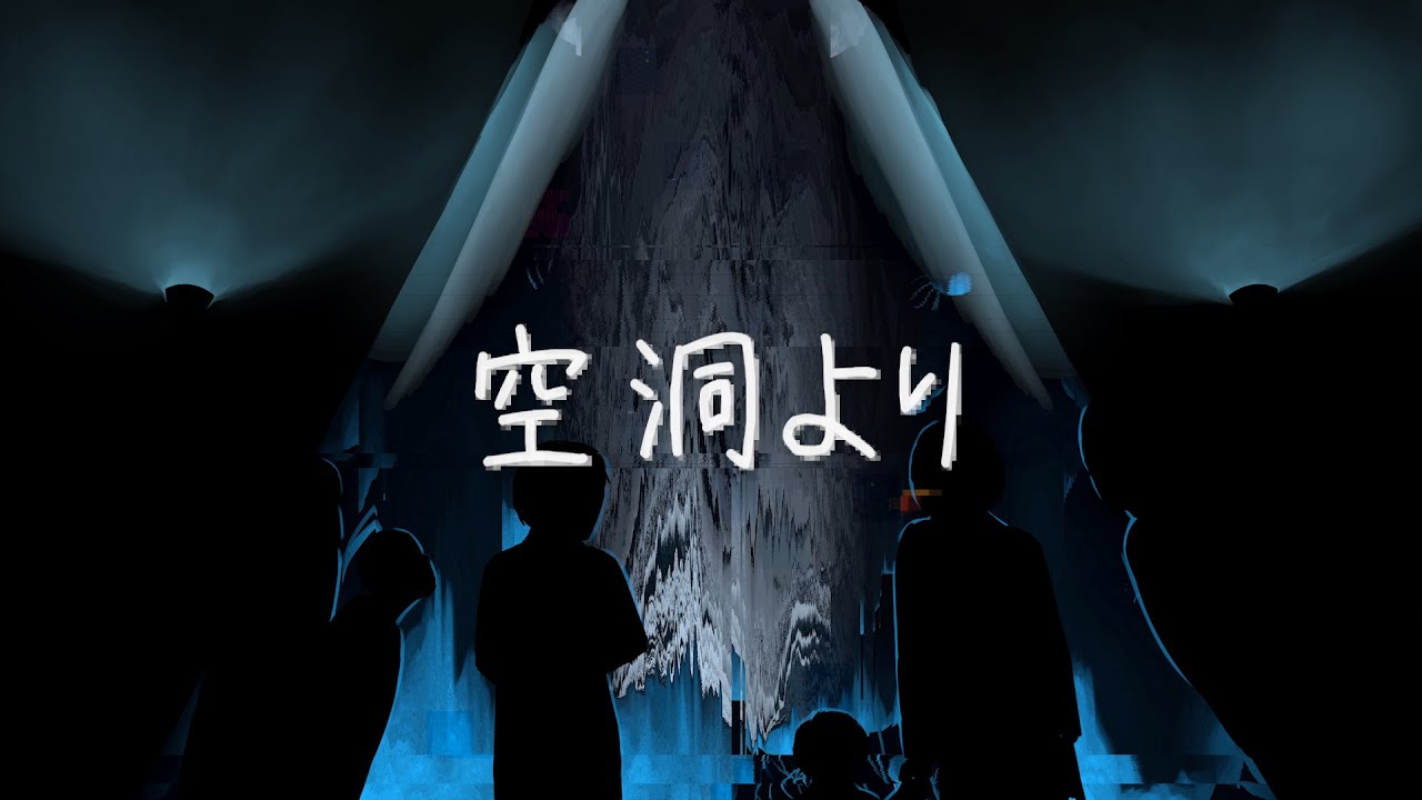 【GUMI】 空洞より/Void 【Vocaloid Cover】 - YouTube Music