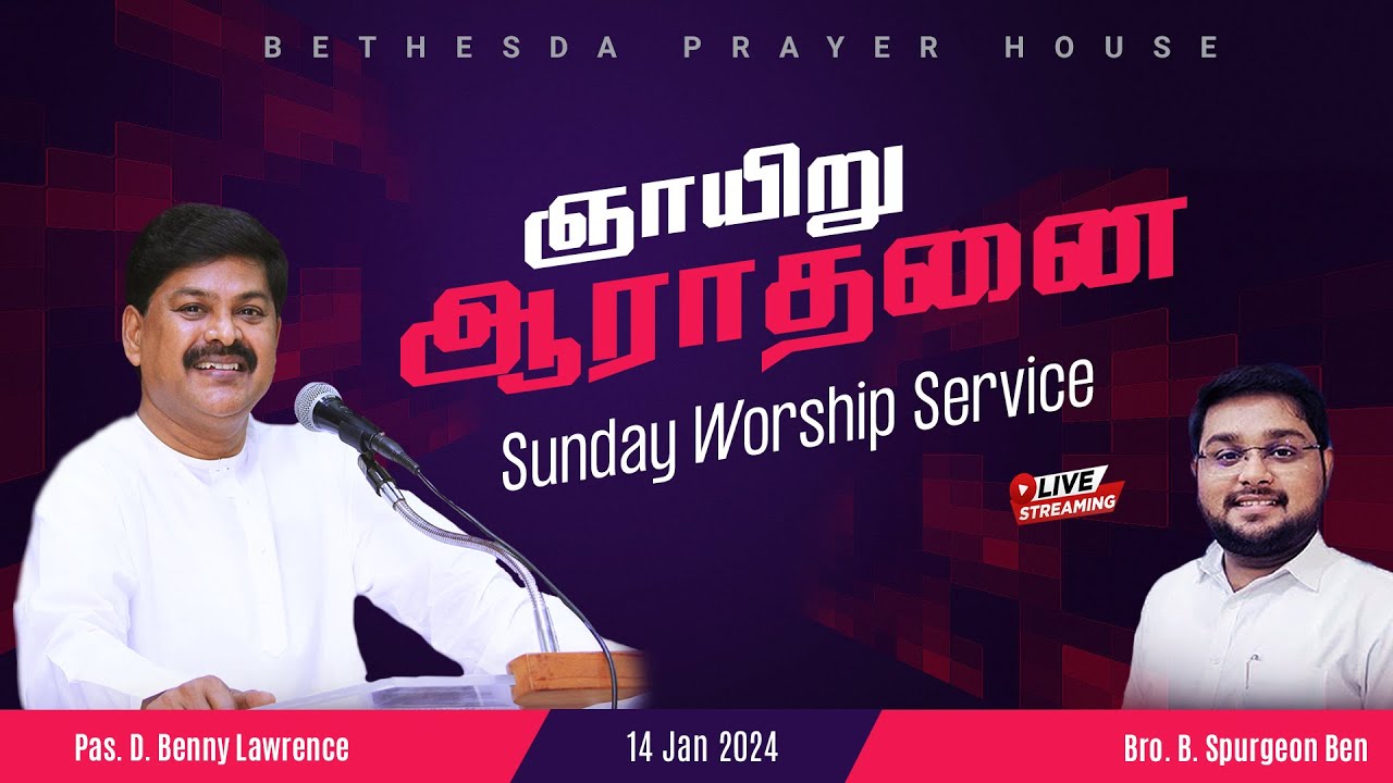 LIVE | Sunday Service | ஞாயிறு ஆராதனை - 2 | Pas. D. Benny Lawrence | 14 ...