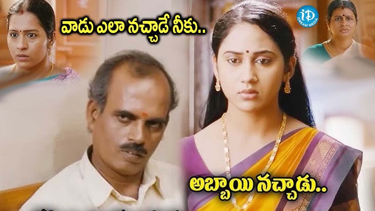 Pelli Roju Telugu Movie Emotional Scenes | iDream Amaravati - YouTube