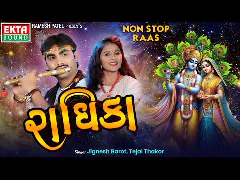 Jignesh Barot | Tejal Thakor | Radhika | 2025 Janmashtami Special | Non Stop Raas @ektasoundhd