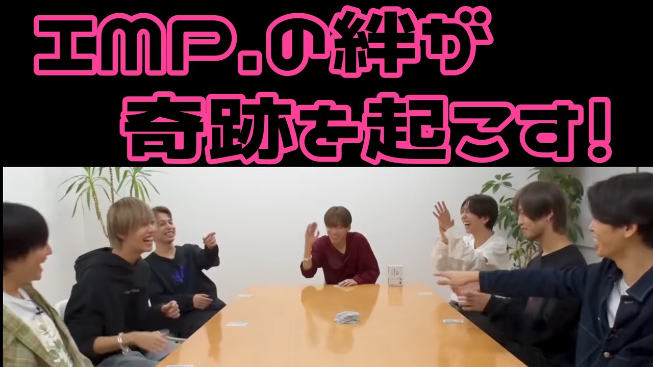 【IMP./TOBE】IMP.の絆が奇跡を起こす！仲良すぎだろ！！#tobe #imp #佐藤新 #影山拓也 #鈴木大河 #松井奏 #横原悠毅 ...