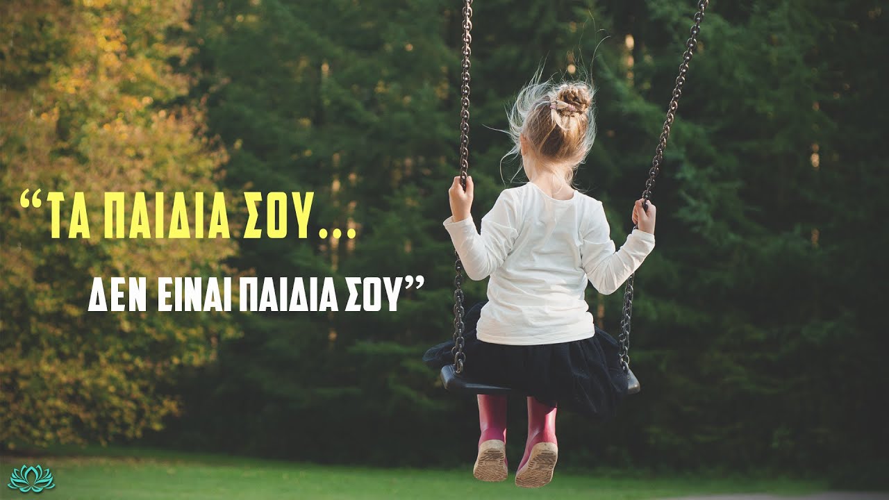 ΠΟΙΗΜΑ ΓΙΑ ΚΑΘΕ ΓΟΝΙΟ|ΧΑΛΙΛ ΓΚΙΜΠΡΑΝ - YouTube