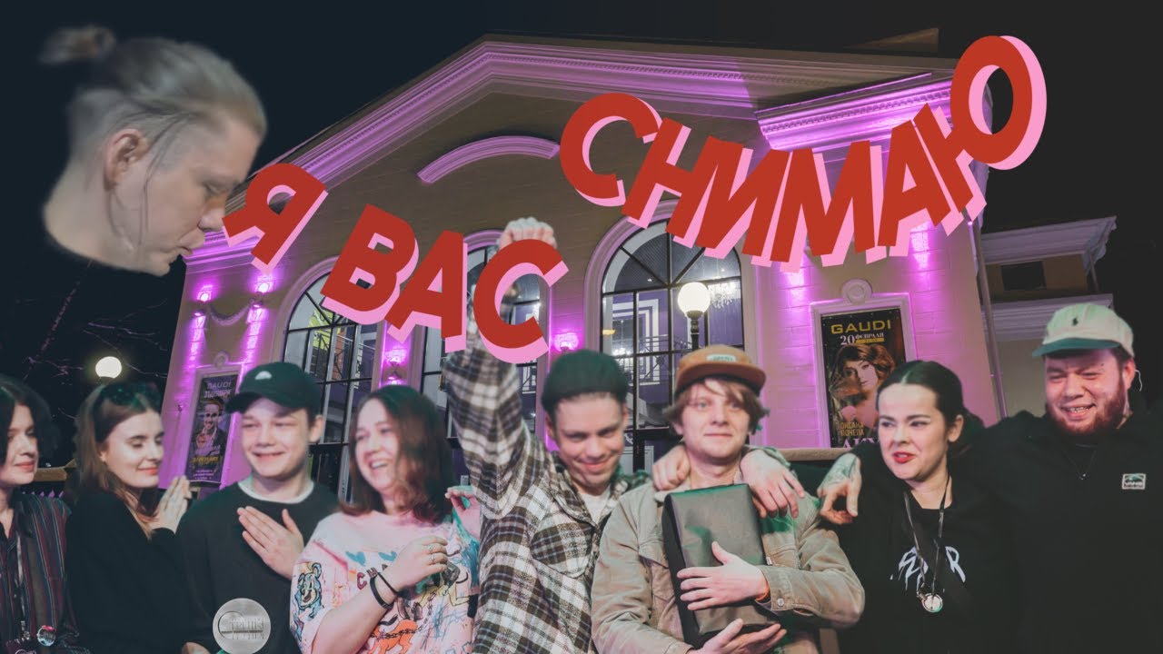 OMG!!! Z вас не снимаю! - YouTube