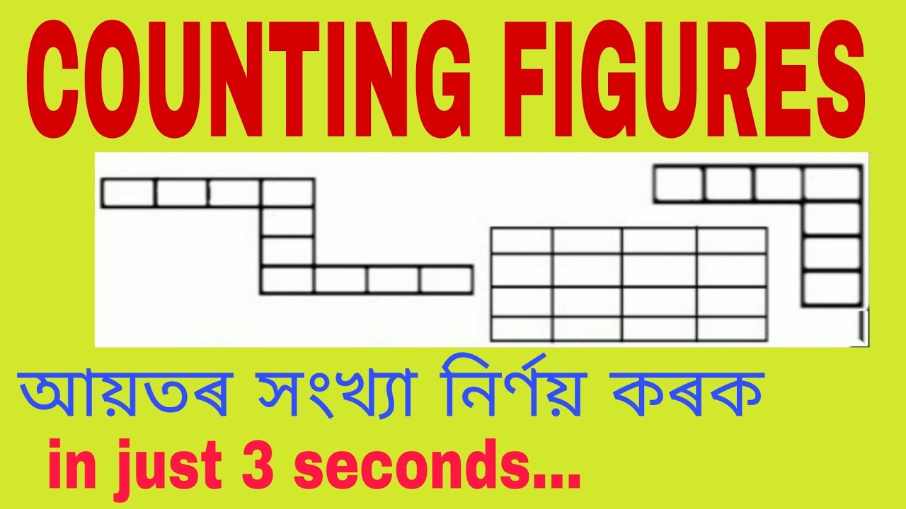 counting figures | number of rectangles | in just 3 seconds | short ...