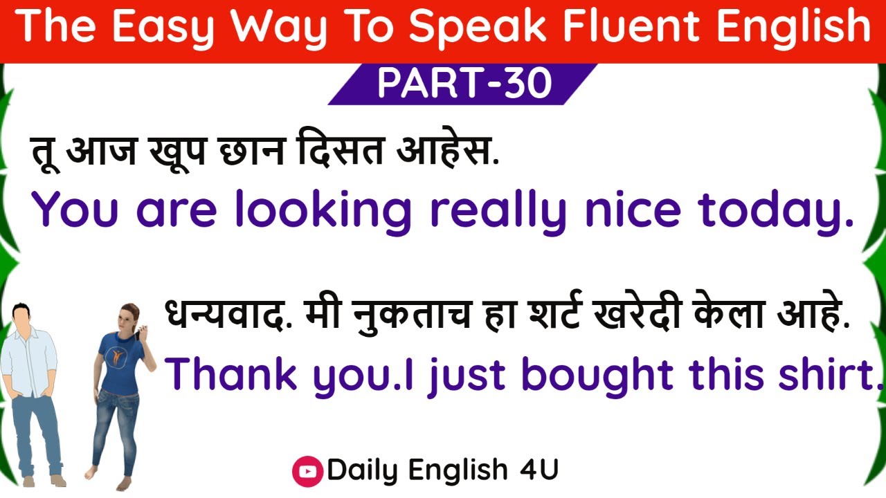 English Speaking Practice Through Marathi | English Conversation Series ...