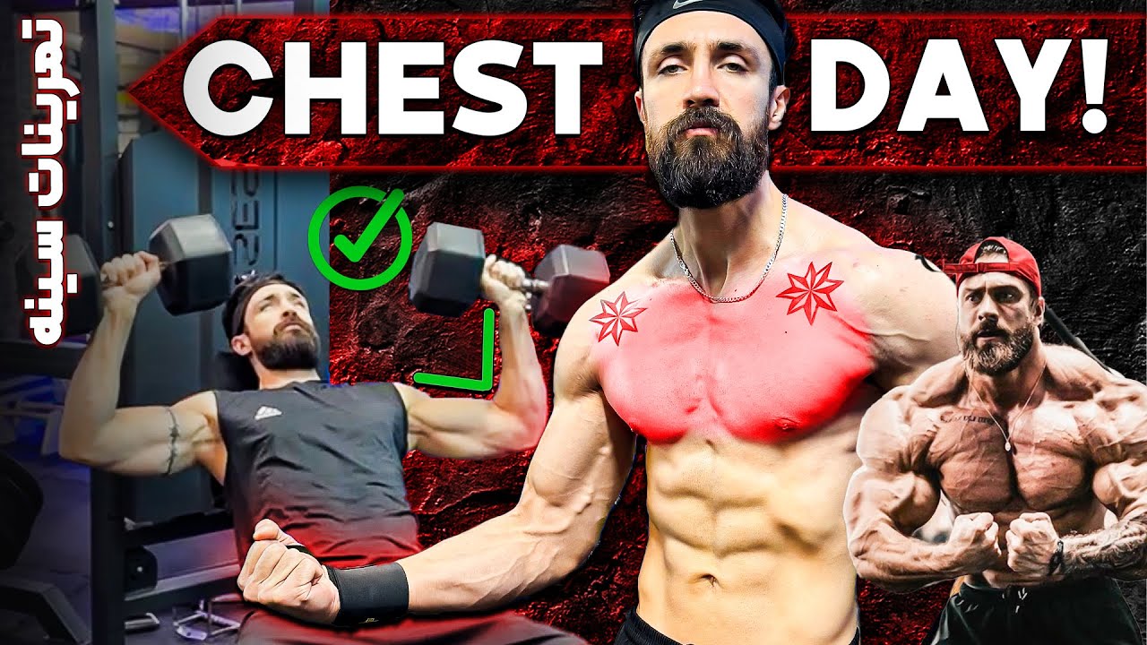 "One chest workout day with me" || - YouTube