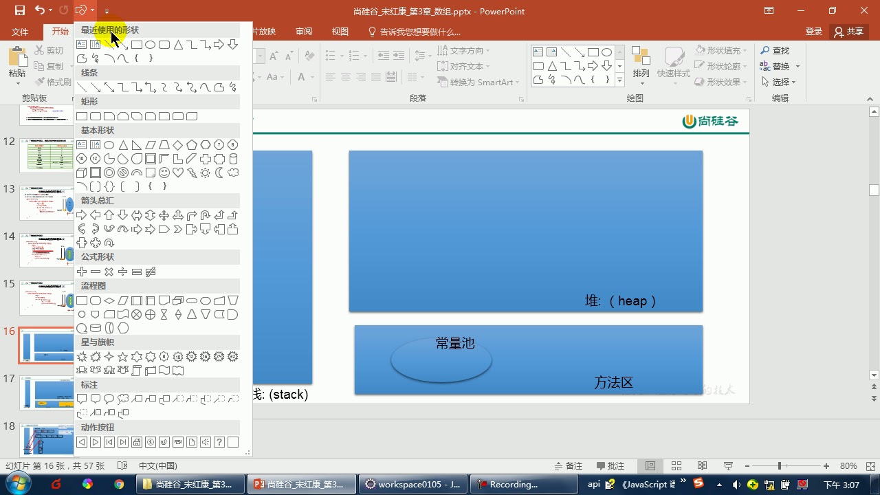 【day06】12 尚硅谷 Java语言基础 内存结构的简单说明 - YouTube