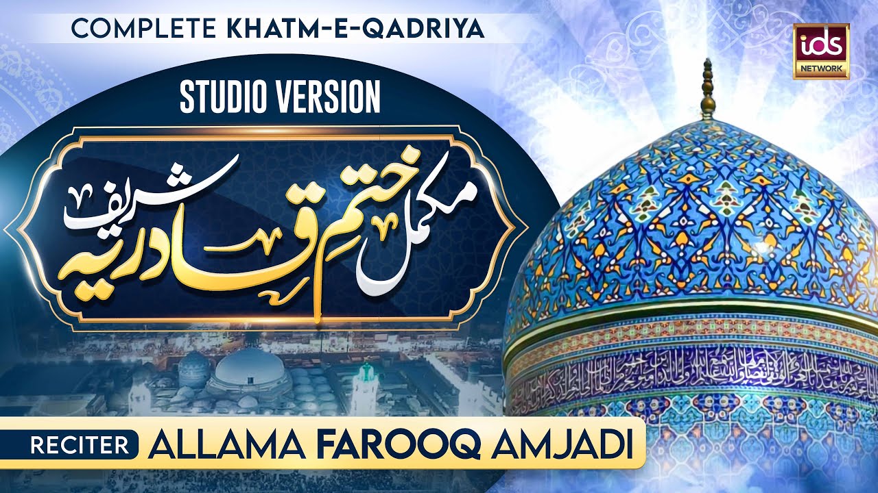 Complete Khatam e Qadriya Official Studio Version - Qaseeda e Ghousia - Allama Farooq Amjadi ...