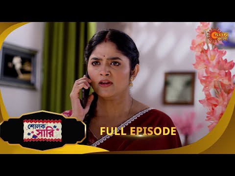 Sholok Saree - Full episode | 21 May 2025 | Sun Bangla Serial