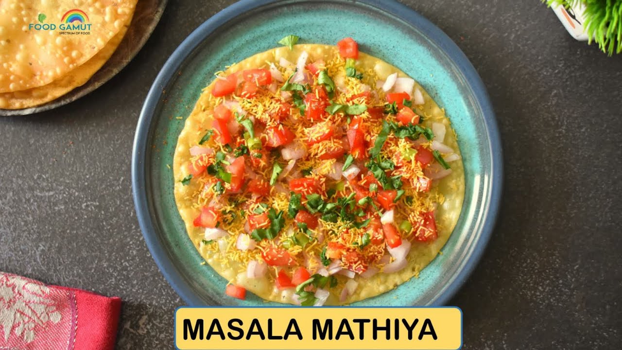Masala Mathiya | मसाला मठिया ऐसे बनाए बार बार खाओगे | એવી રેસીપી કે ...
