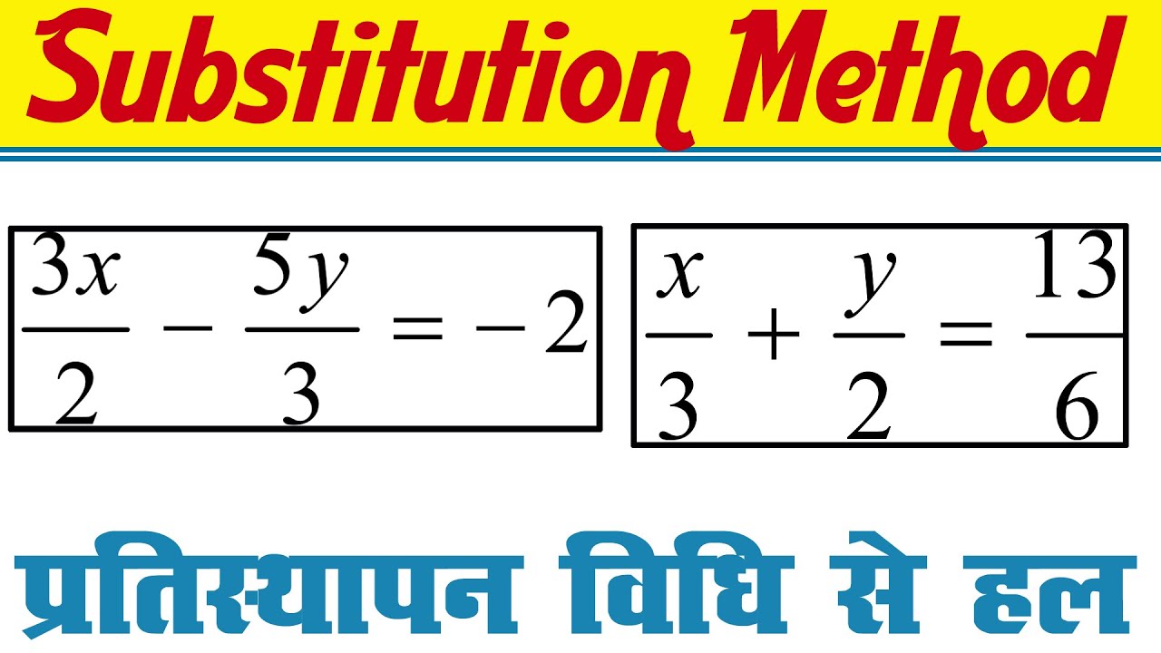 Easy Simple Important Substitution Method | Very Craziest Method ...