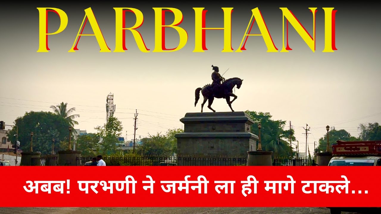 परभणी! महाराष्ट्रातील सर्वात प्रगत जिल्हा.|#parbhani JAY BORADE - YouTube