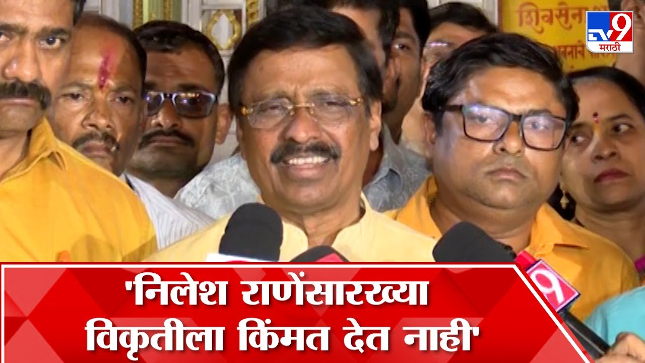 Vinayak Raut : विनायक राऊत यांची निलेश राणे यांच्यावर जहरी टीका - YouTube