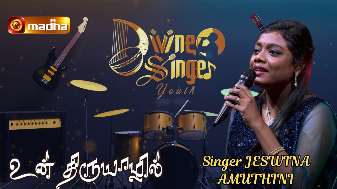 Divine Singer Youth - UN THIRUYAZHIL | JESWINA AMUTHINI | @madhatv ...