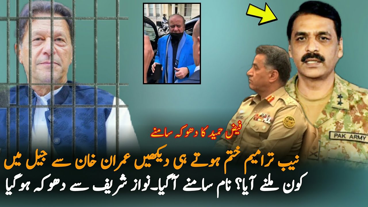 Who Held Meeting With Imran Khan In Jail After NAB Judgement | Imran ...