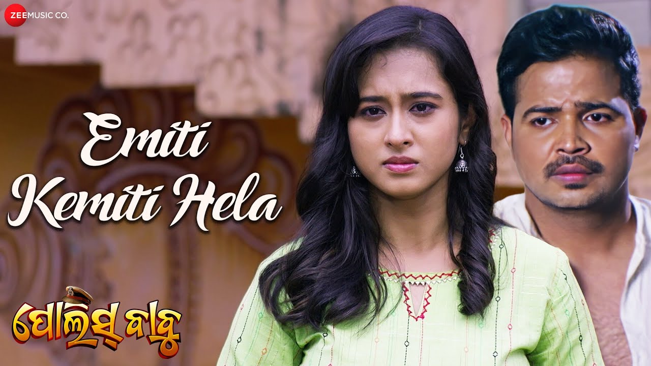 Emiti Kemti Hela | Police Babu | Gourav Anand | Goodly Rath | Surya ...