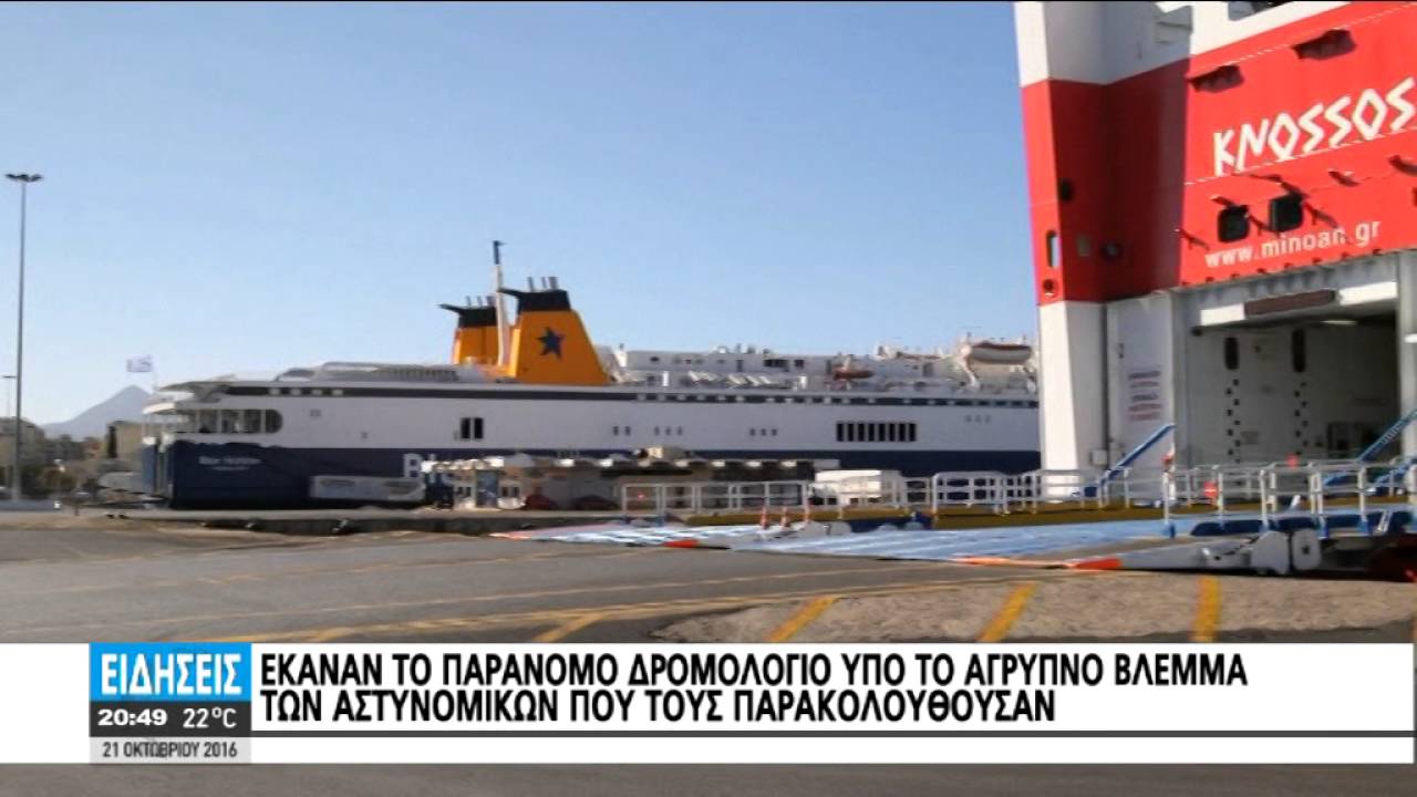 ΔΥΟ ΚΡΗΤΙΚΟΙ ΠΙΣΩ ΑΠΟ ΤΟΝ ΕΝΤΟΠΙΣΜΟ 29 ΚΙΛΩΝ ΚΟΚΑΪΝΗΣ - YouTube