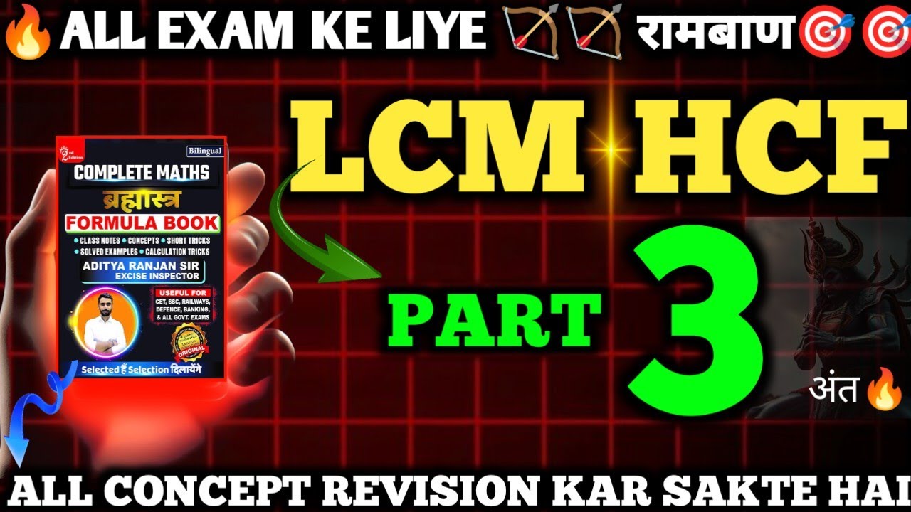 03 COMPLETE LCM & HCF | brahmastra math formula book | aditya ranjan ...