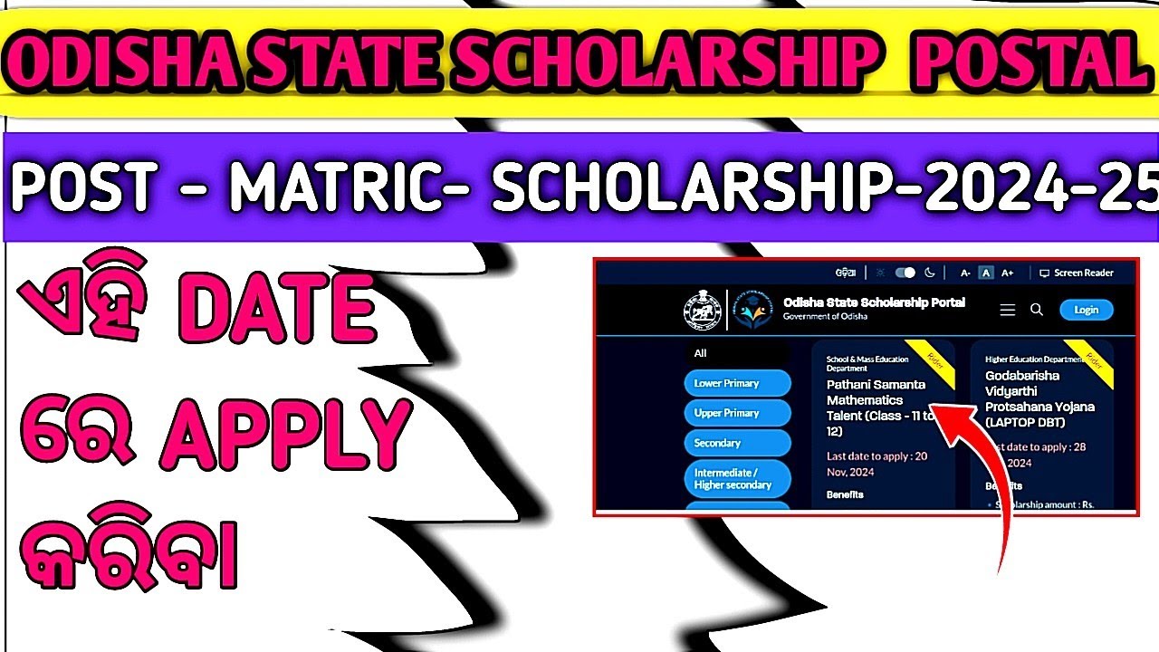 state scholarship 2024-25 | post- matric scholarship fresh & renewal ...