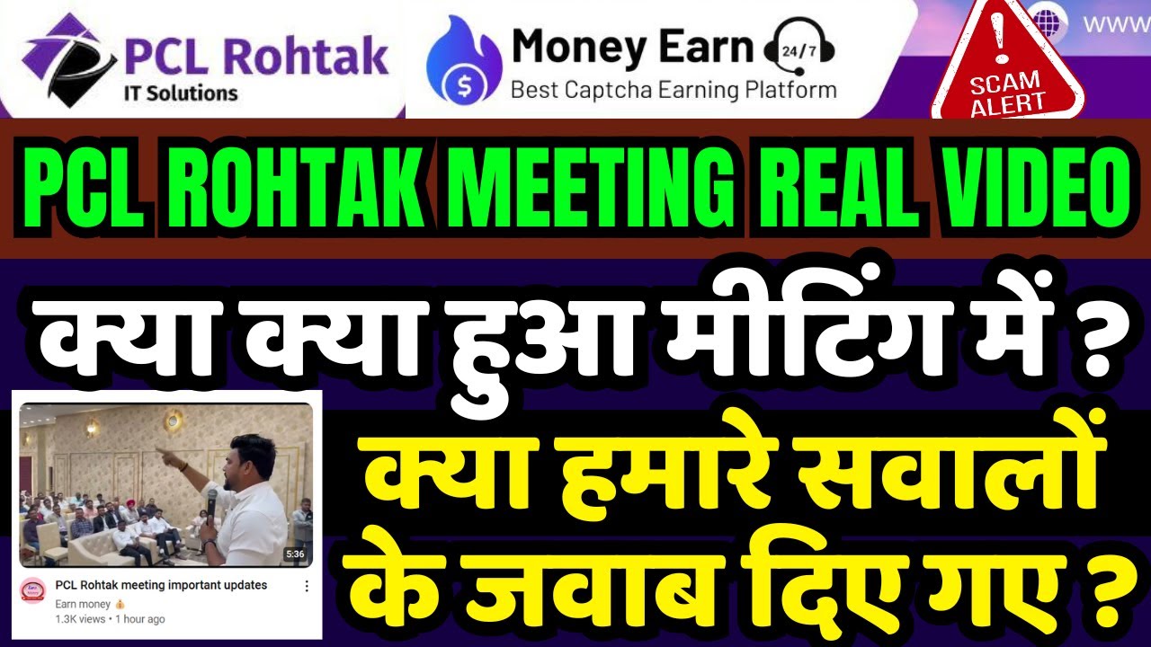 PCL Rohtak Meeting Update, क्या हुआ मीटिंग में? Complete Analysis Video ...