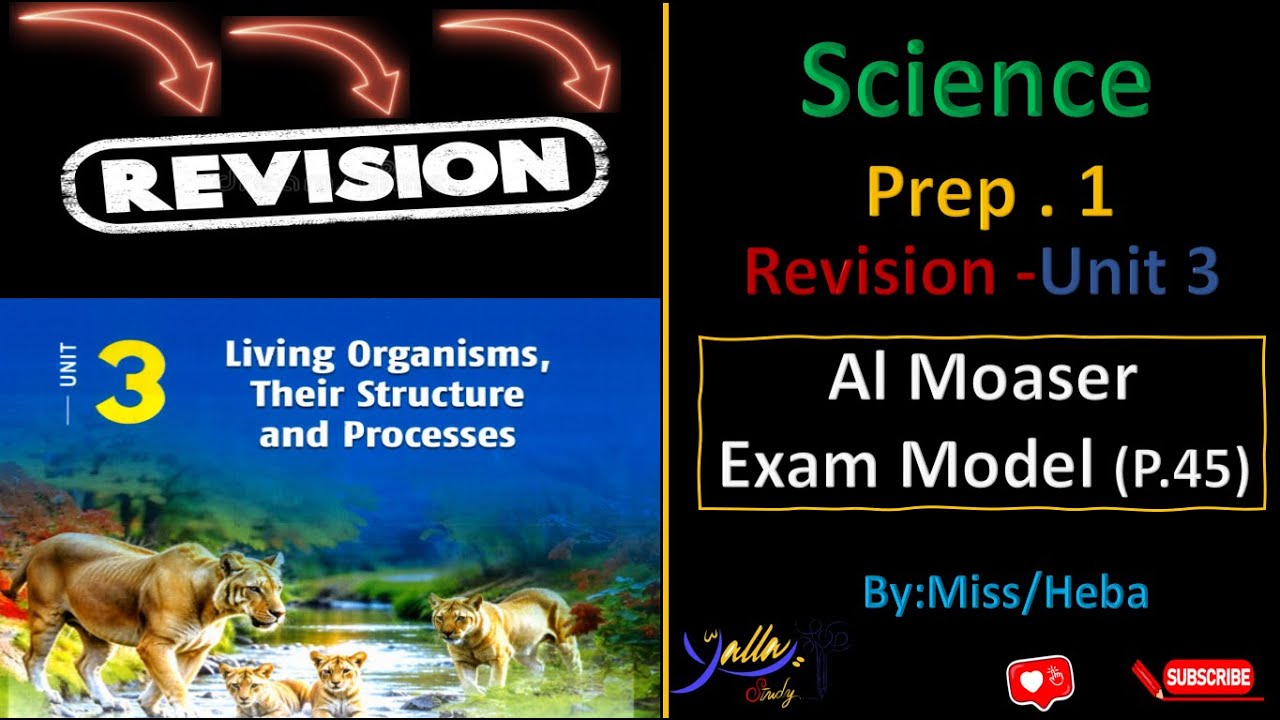 Science | preparatory 1 | Revision El-Moasser unit 3 حل امتحان المعاصر ...