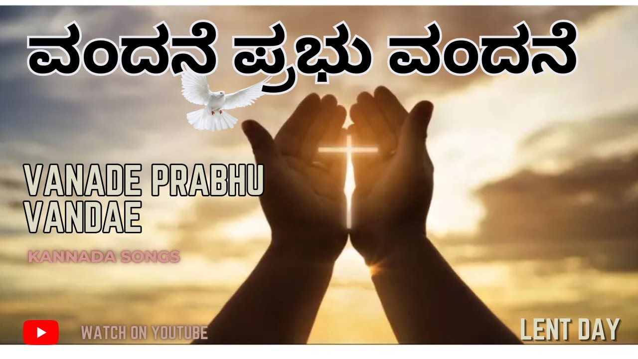 2023 | Vandane Prabhu | old songs| gospel Songs | worship songs |ವಂದನೆ ...