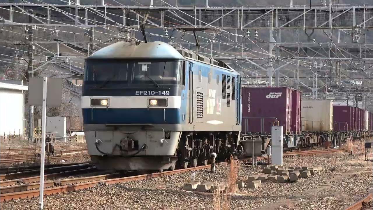 JR貨物 EF210-140･EF210-149 糸崎駅通過 JRF - YouTube
