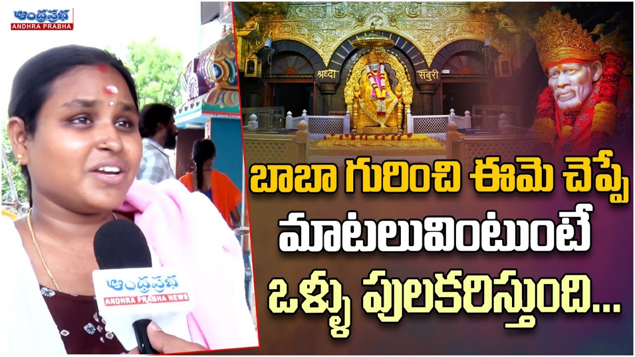 సాయి బాబాని ఏదైనా కోరిక ఇలా కోరుకోవాలి..| Sai Baba Miracles in Real ...