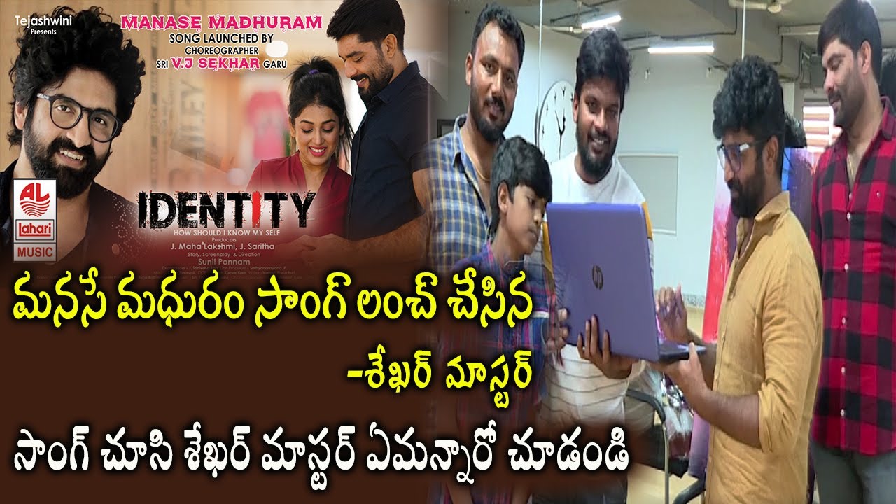 Manase Madhuram - Lyrical | Identity | Amaresh Raju, Kushi Anand ...