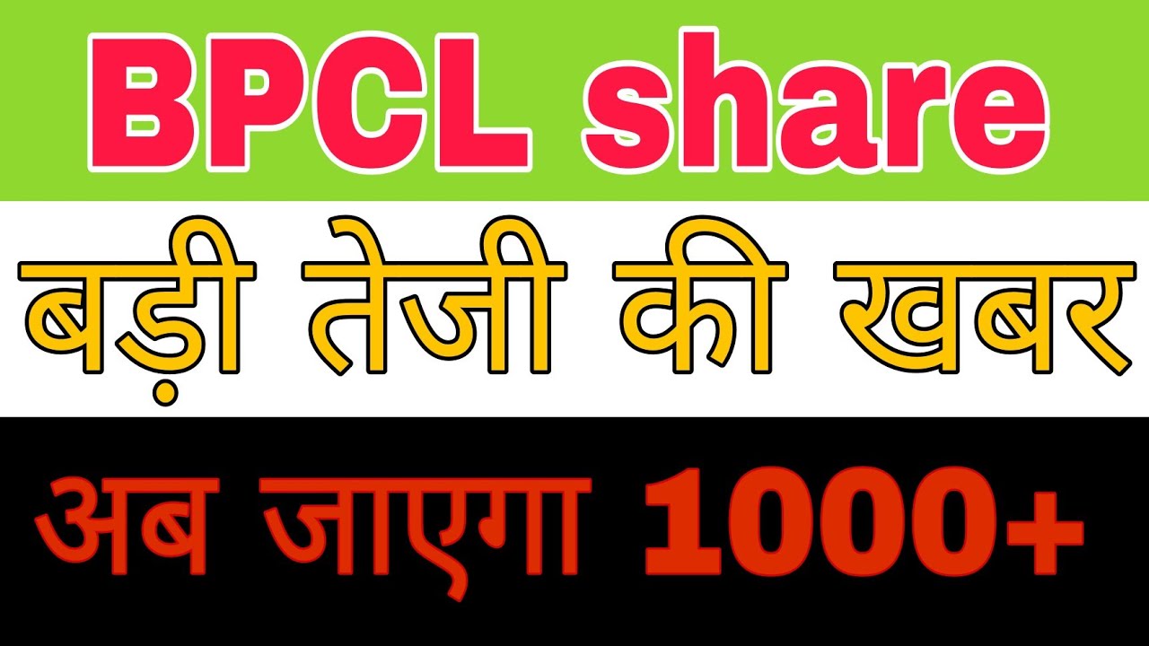 BPCL share update today || BPCL share latest news today - YouTube
