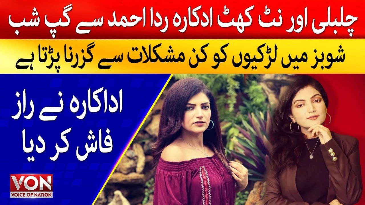 Actress Rida Ahmed Interview | The Challenges Women Face in TV and Film ...