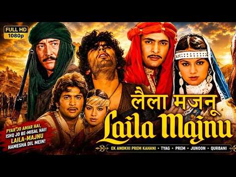 Laila Majnu लैला मजनू Rishi Kapoor Ranjitha Danny ki Superhit Bollywood Evergreen Sadabahar Movie