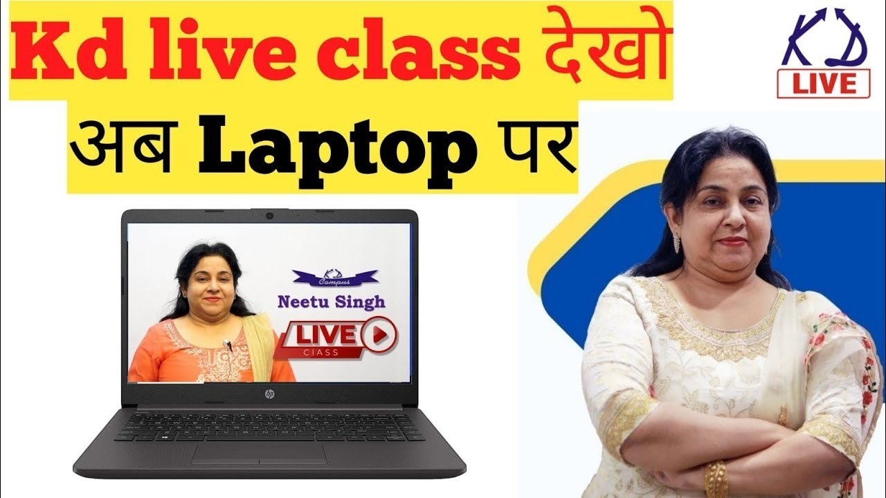 KD live app laptop me kaise download kare|How to download KD live app ...